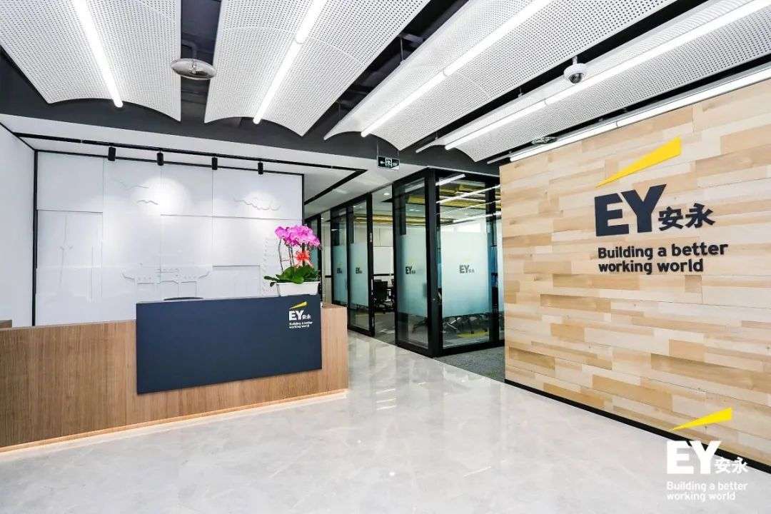 安永大中华区 EY Greater China