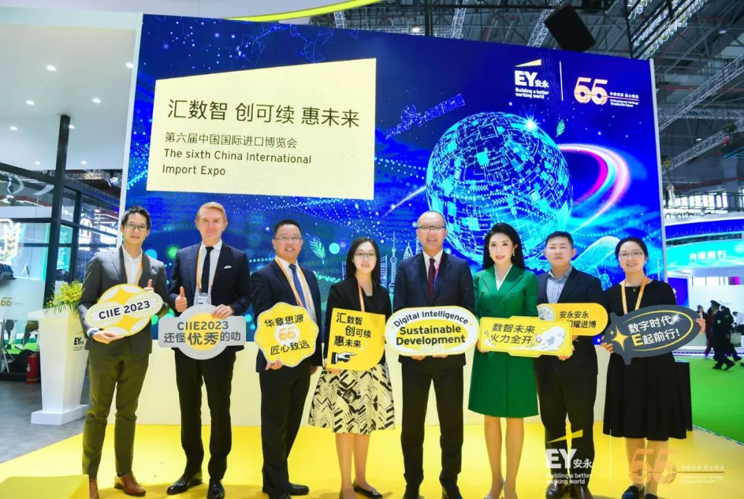 安永大中华区 EY Greater China