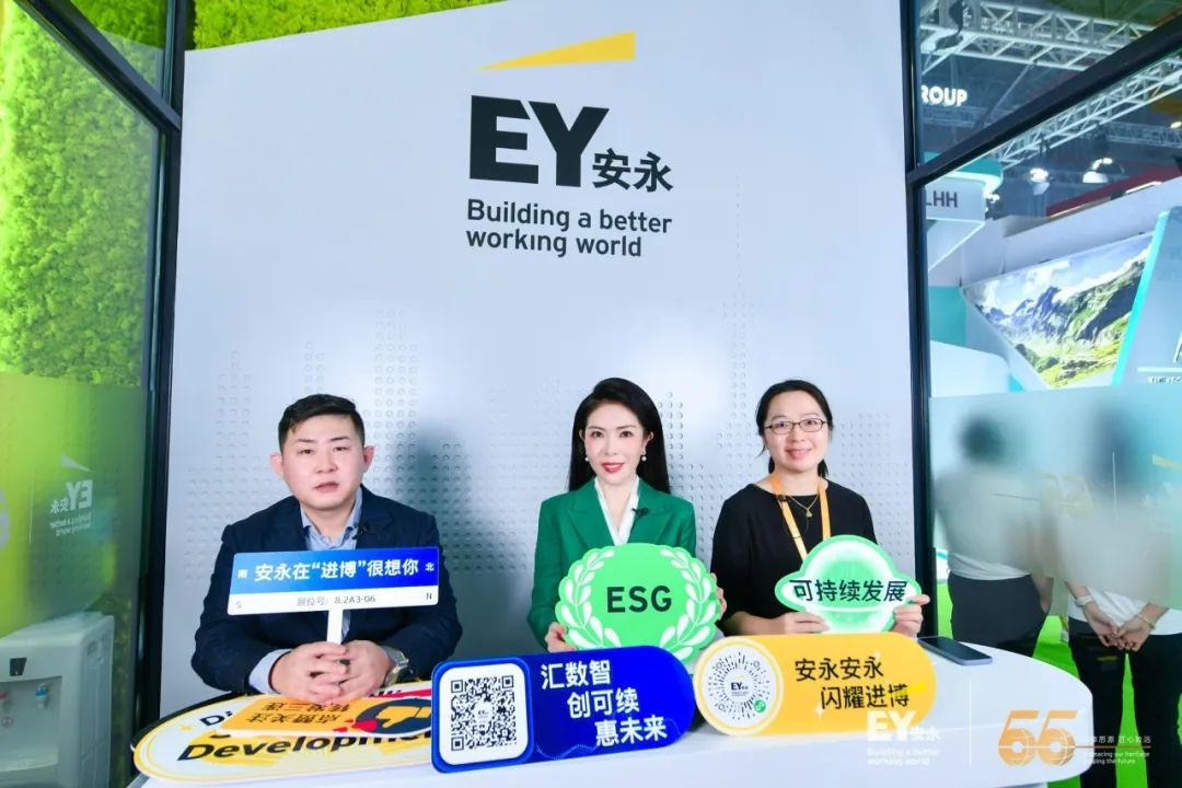 安永大中华区 EY Greater China