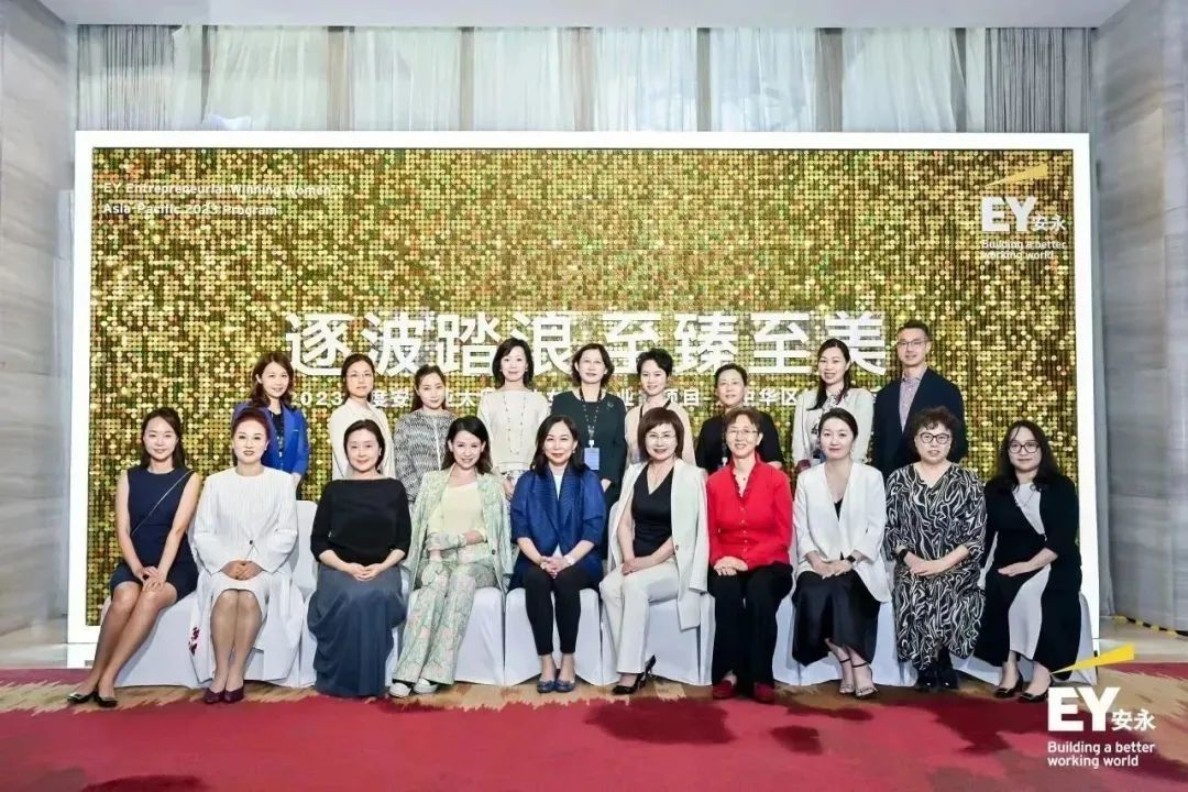 安永大中华区 EY Greater China