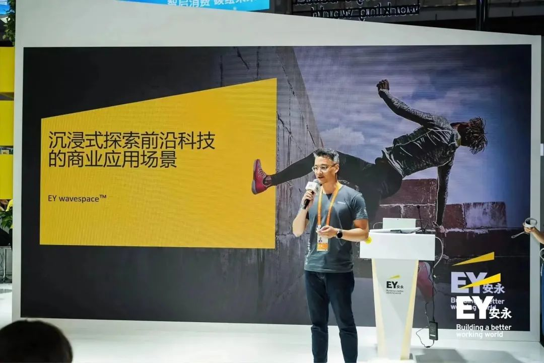 安永大中华区 EY Greater China