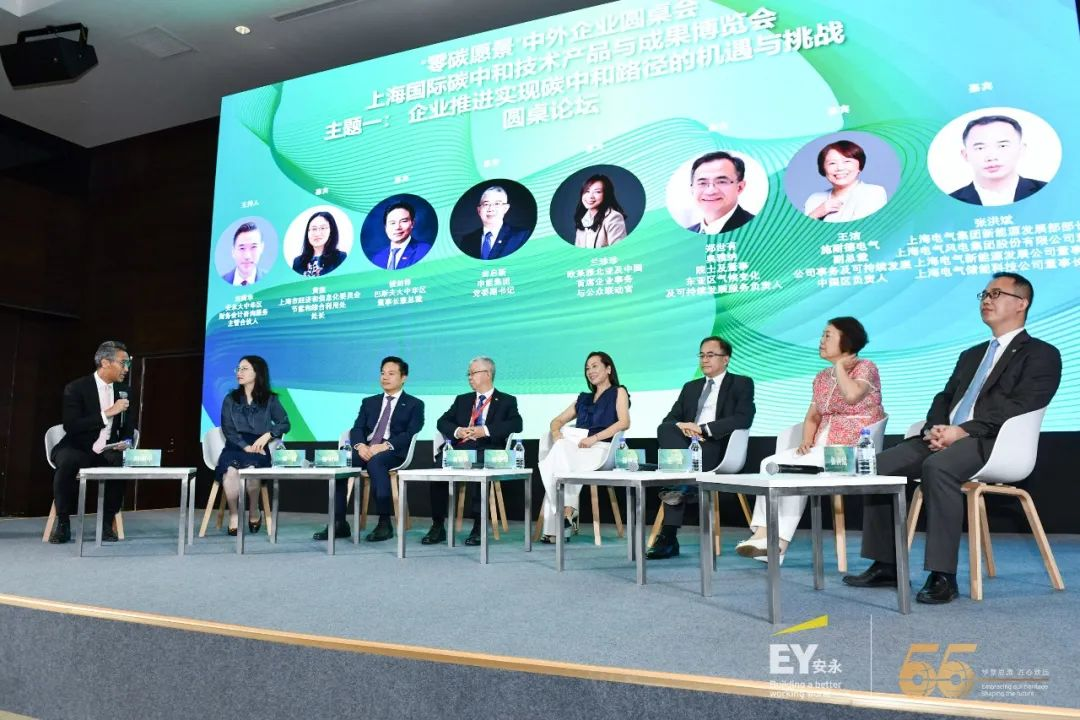 安永大中华区 EY Greater China