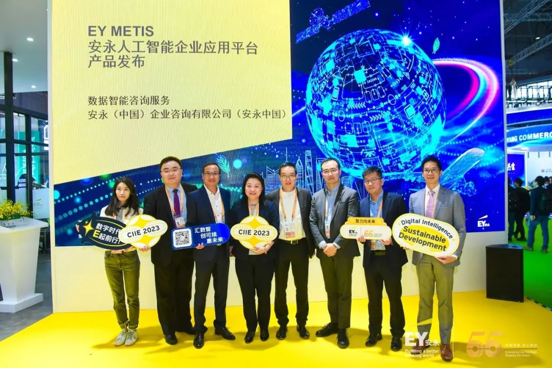 安永大中华区 EY Greater China