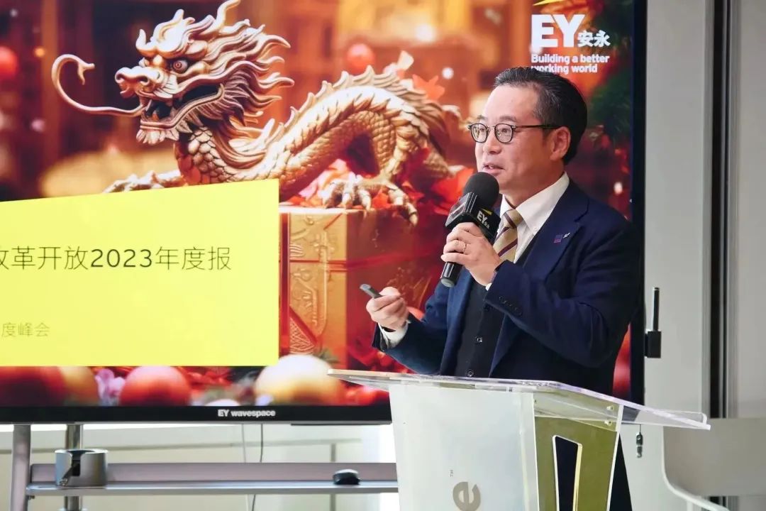 安永大中华区 EY Greater China
