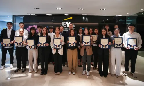 安永大中华区 EY Greater China