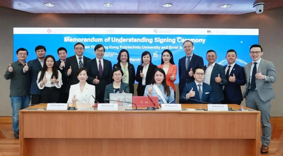 安永大中华区 EY Greater China