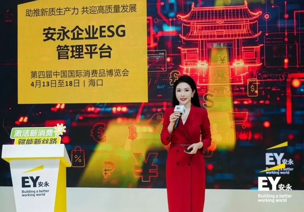 安永大中华区 EY Greater China