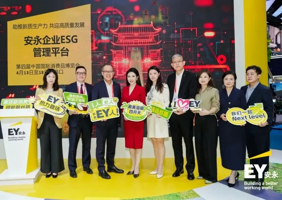 安永大中华区 EY Greater China