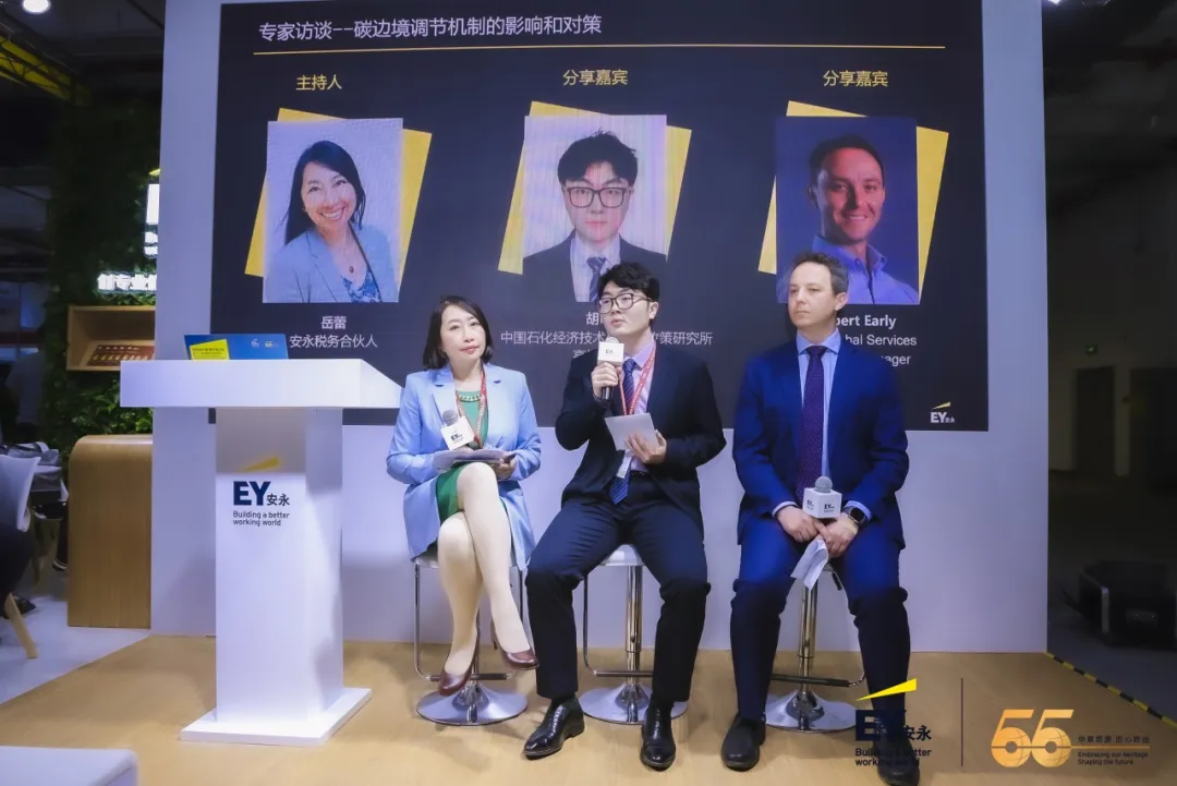安永大中华区 EY Greater China