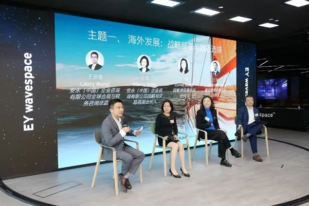 安永大中华区 EY Greater China