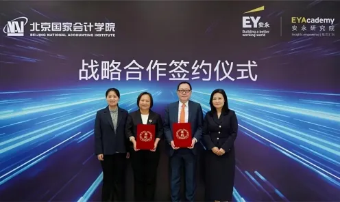 安永大中华区 EY Greater China