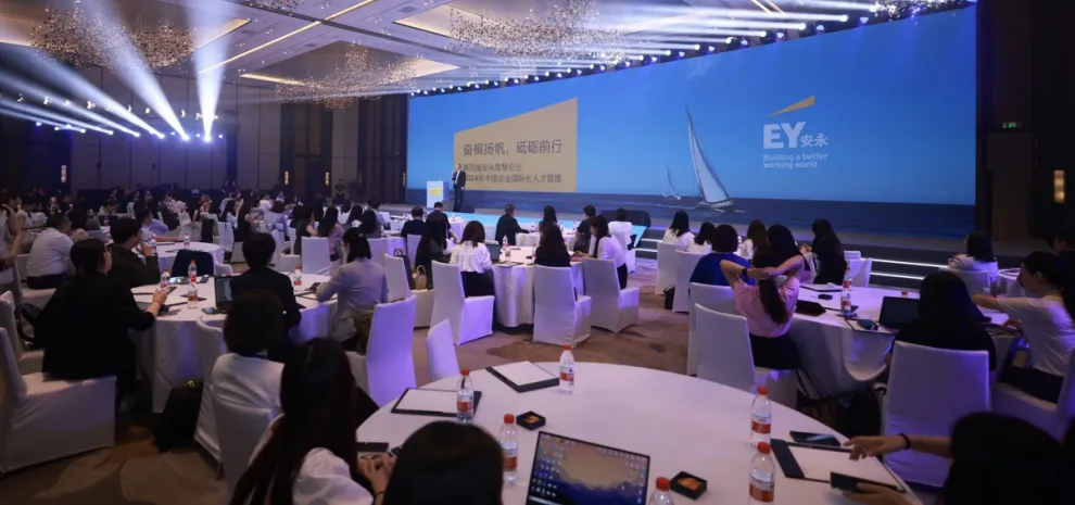 安永大中华区 EY Greater China