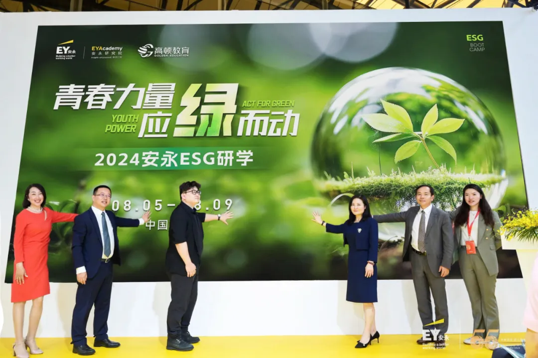 安永大中华区 EY Greater China