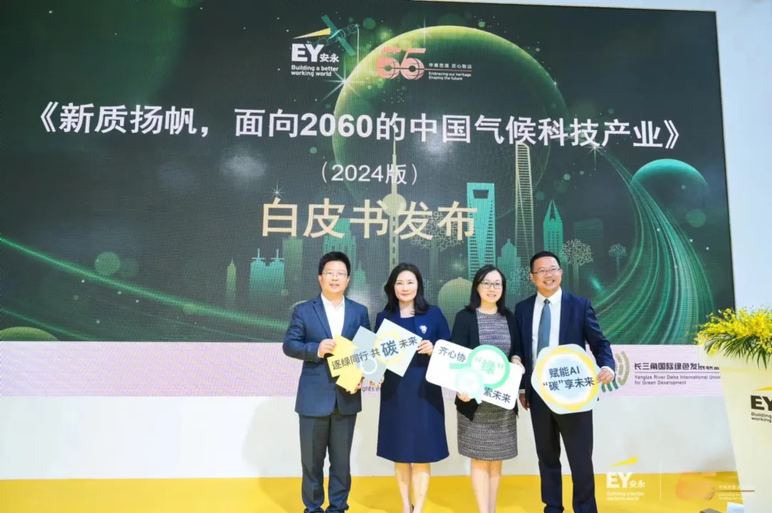 安永大中华区 EY Greater China