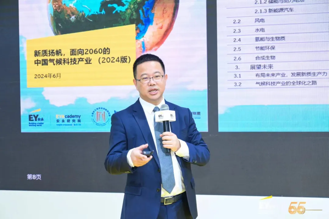 安永大中华区 EY Greater China