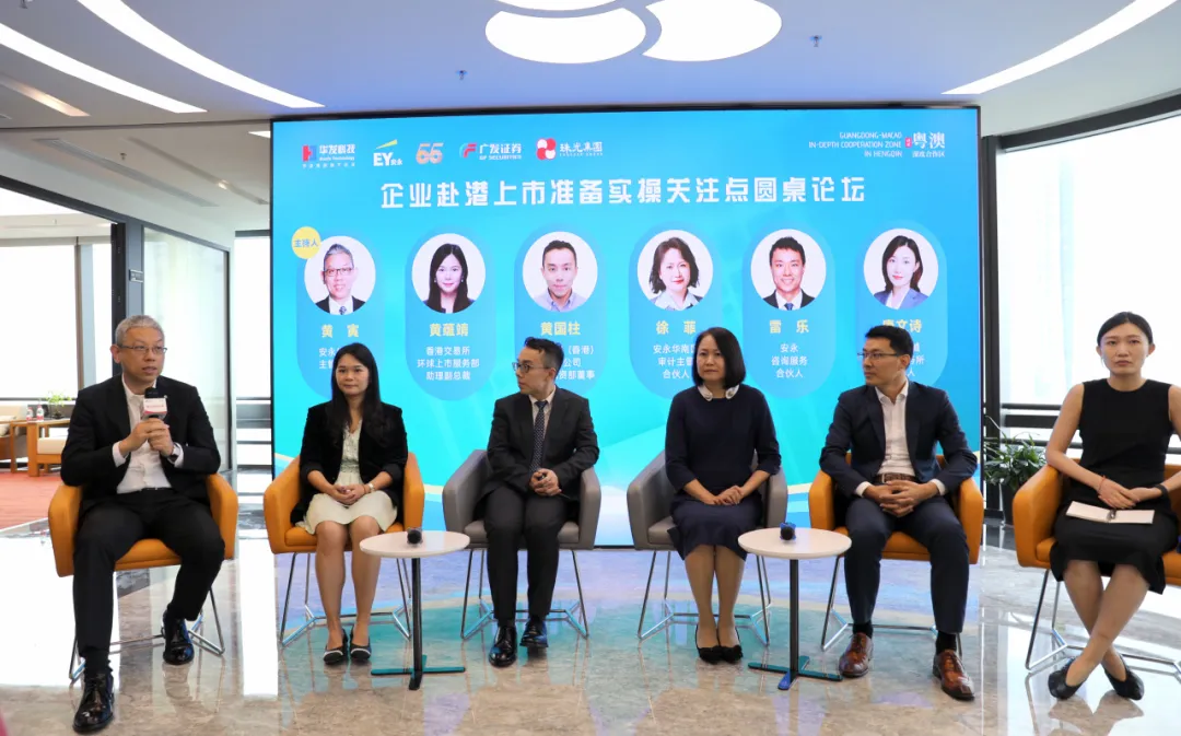 安永大中华区 EY Greater China