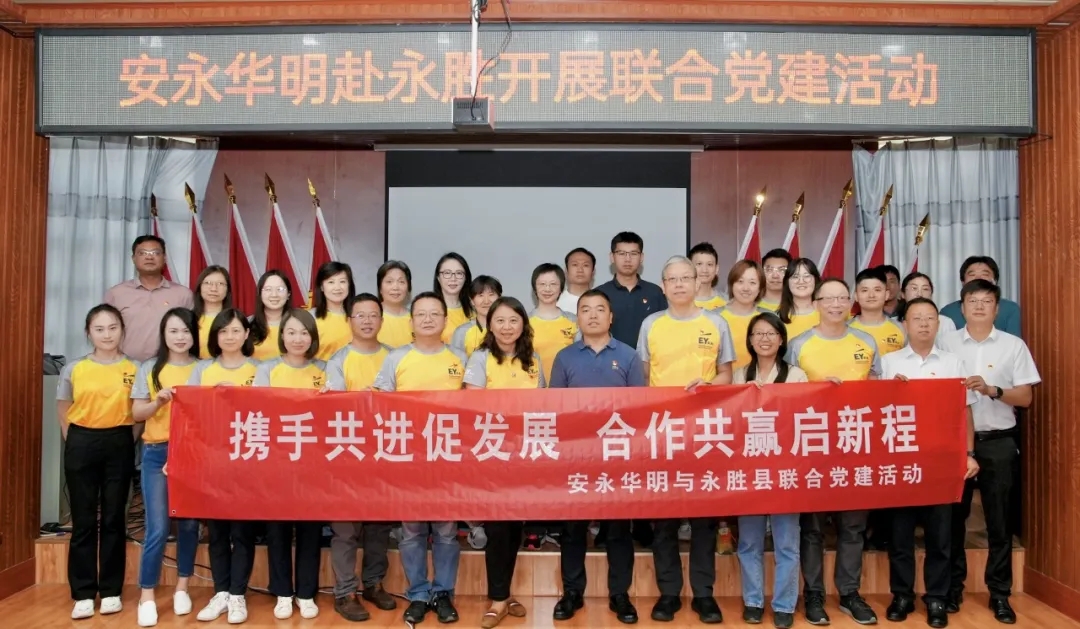 安永大中华区 EY Greater China