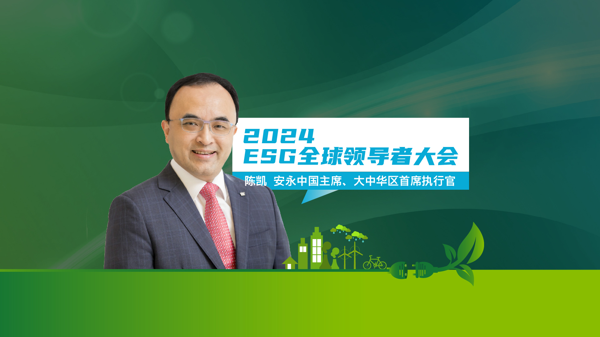 安永大中华区 EY Greater China