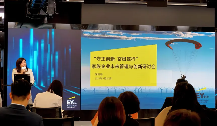 安永大中华区 EY Greater China