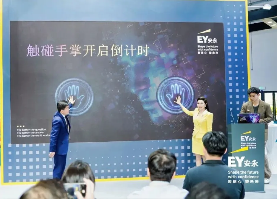 安永大中华区 EY Greater China