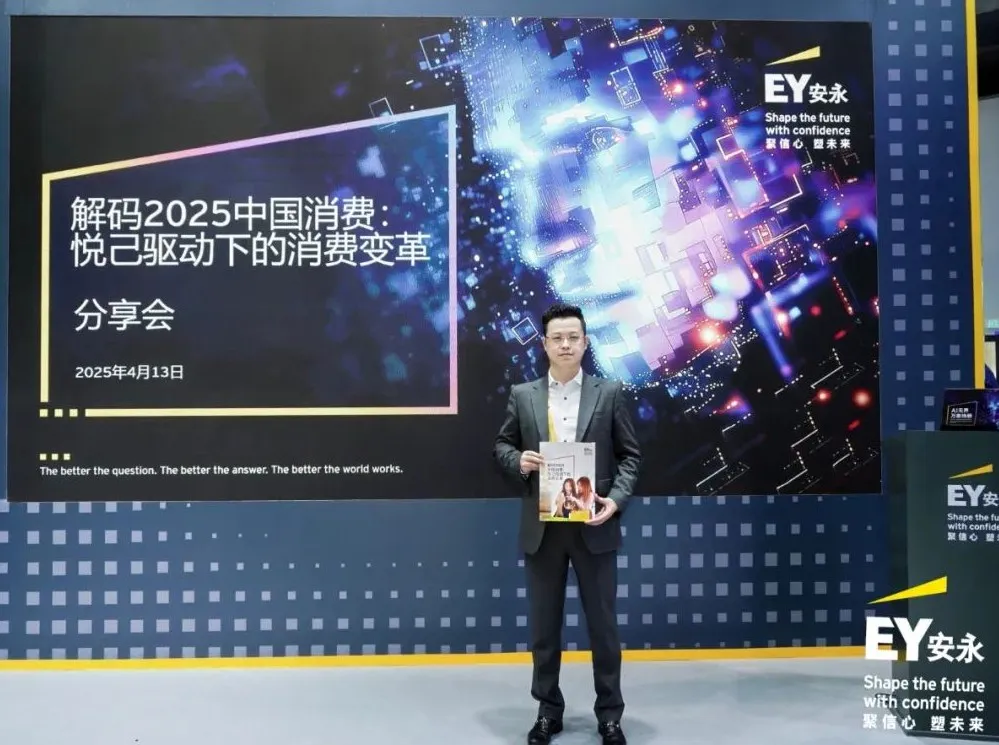 安永大中华区 EY Greater China