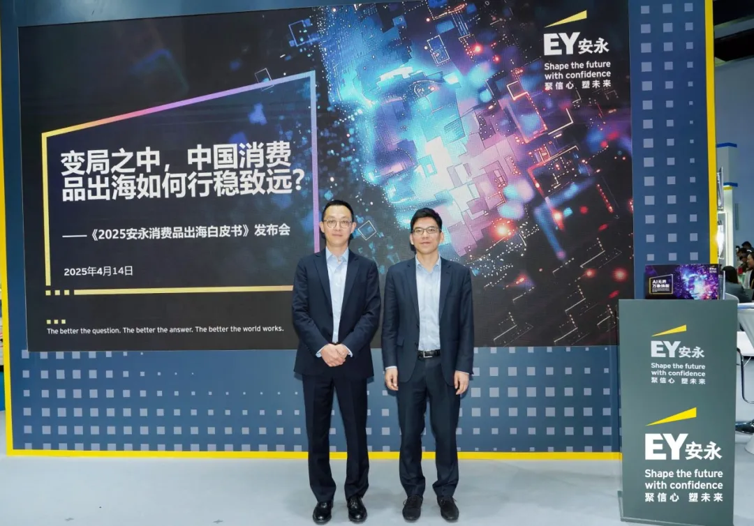 安永大中华区 EY Greater China