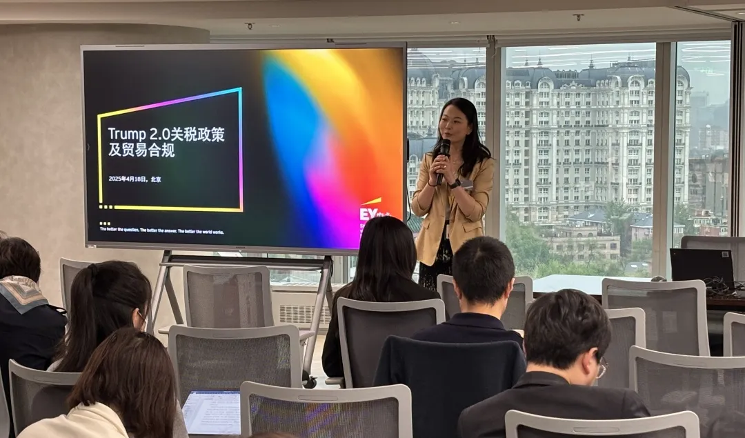 安永大中华区 EY Greater China